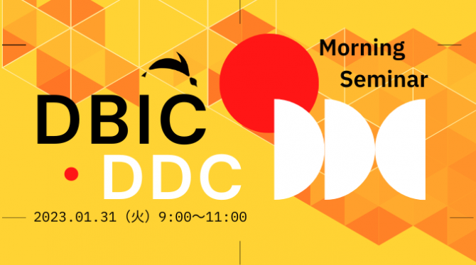 【DBIC・IT協会 共催】DDCモーニングセミナー「社会的課題、社会的イノベーションに関連するデザインの活用」（同時通訳付き）｜イベント・セミナー｜デジタルビジネス・イノベーションセンター ...